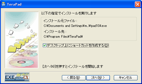 シンプルで高機能なフリーなおすすめエディタ TeraPad html編集も - PCあれこれ探索